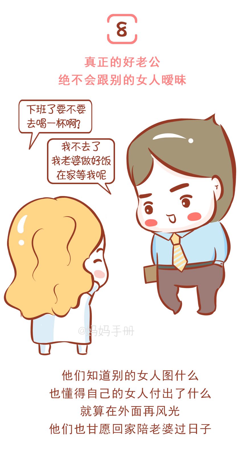 2018 最新好老公标准出炉，你家老公占了几条？