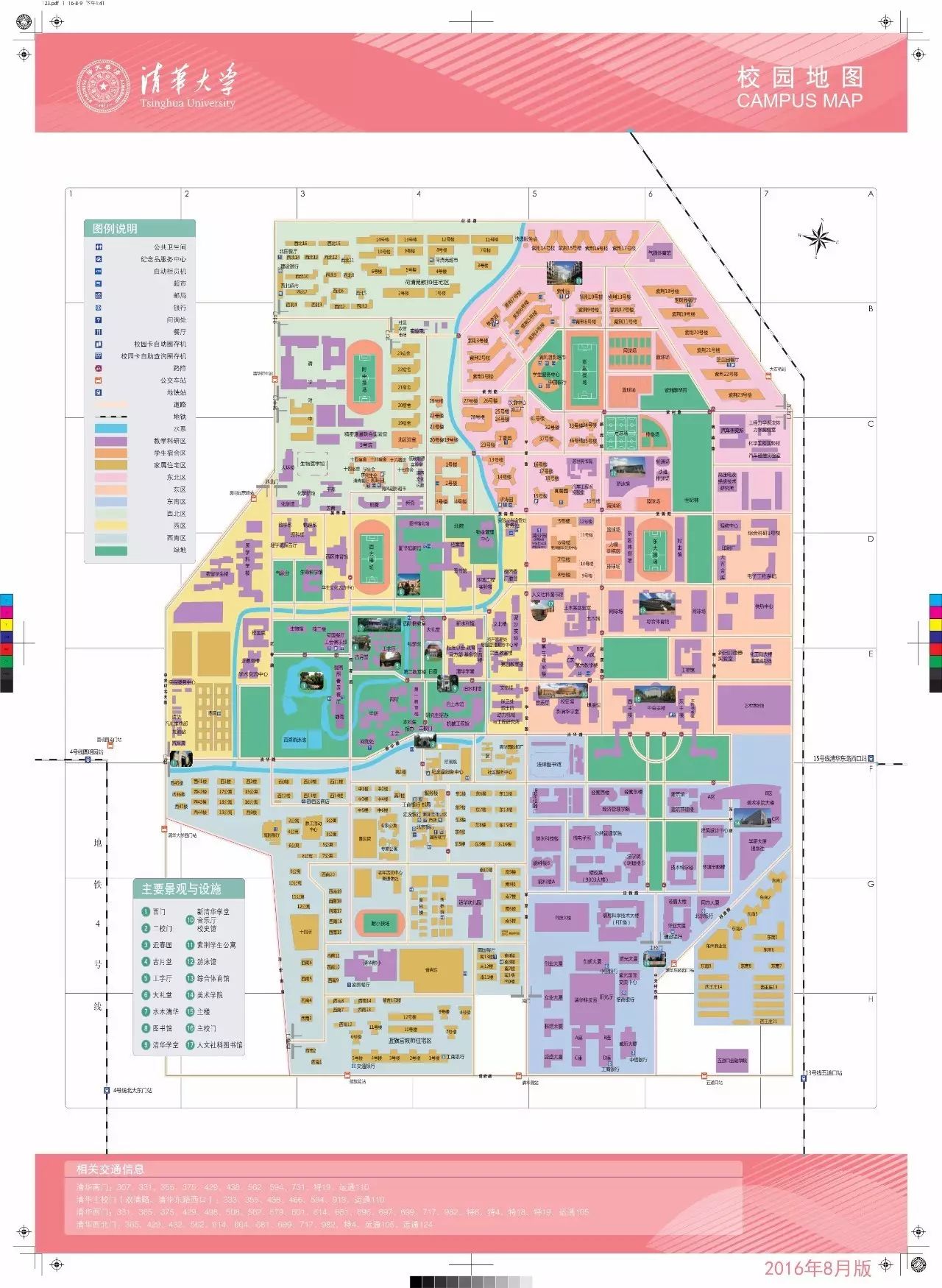 清华大学106周年校庆邀你来围观_北京高考在线